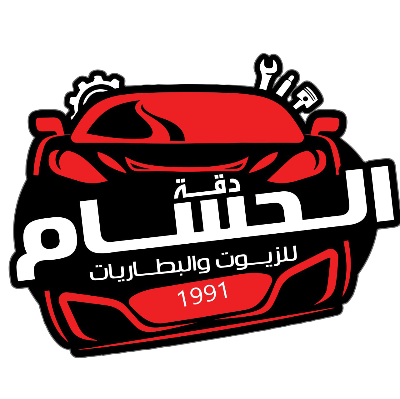Wafa Program | 10% discount on oil changes from Al Hussam Services